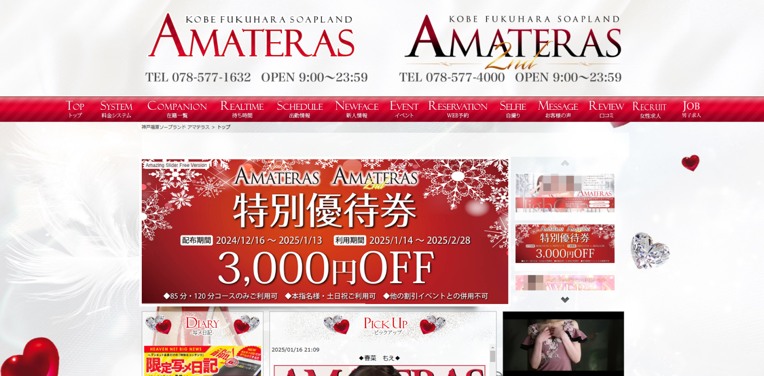 福原ソープでNN・NSができるおすすめ店19選！口コミや料金も徹底調査